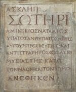 Latin Language - The Great Impact of the Roman Empire